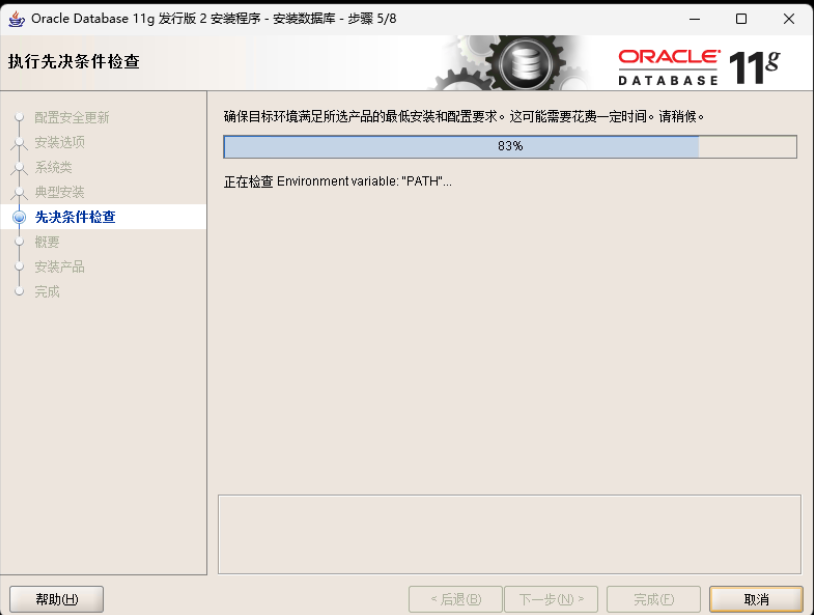 Win11系统下Oracle11g数据库下载与安装使用教程原创_windows11安装oracle11g-CSDN博客
