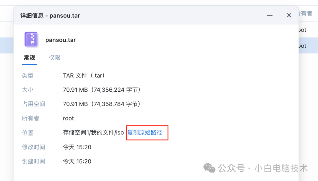 飞牛部署pansou，解决90%的资源问题_pansou访问令牌-CSDN博客