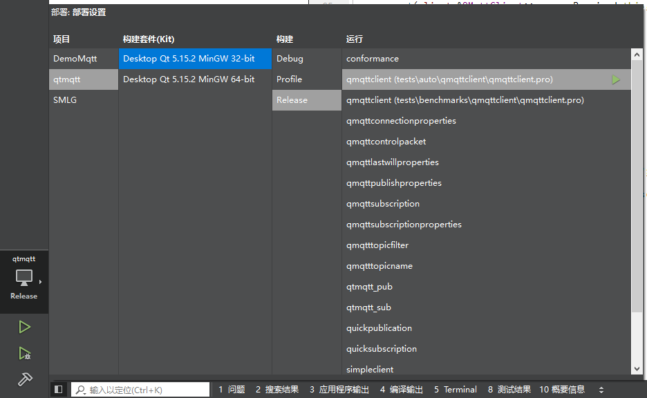 Qt使用QtMqtt连接阿里云_qt5.15.2 mqtt-CSDN博客