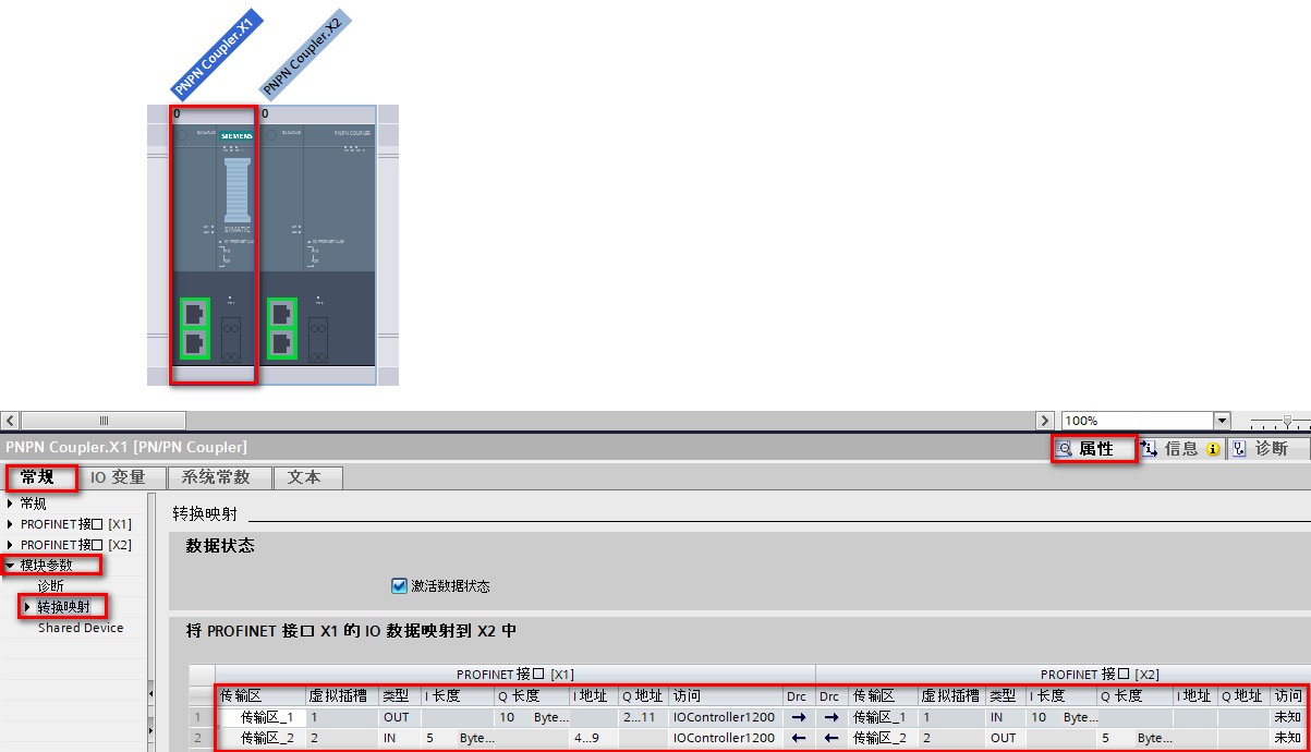 S7-1200 与 PN PN 耦合器通信，伙伴在不同项目_不同项目的pncoupler组态-CSDN博客