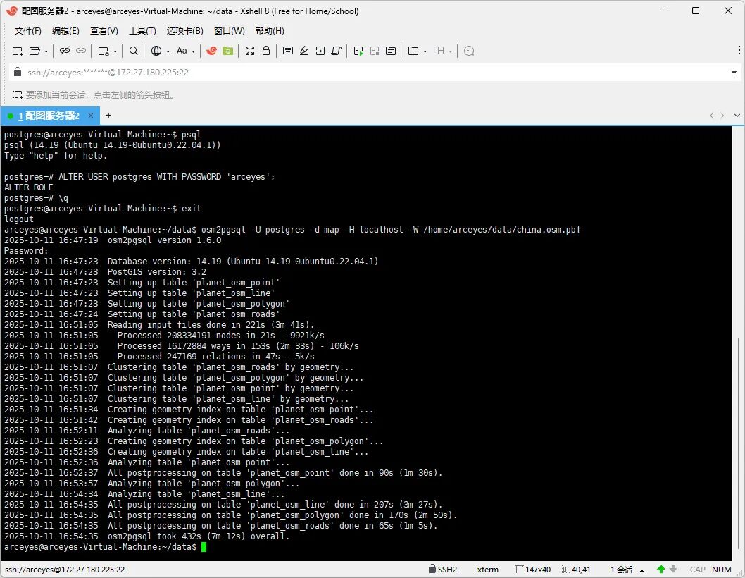 osm2pgsql 入库 OSM 数据详细指南_使用mobile atlas creator 怎么样加载已经下载好的 .osm.pbf 数据-CSDN博客