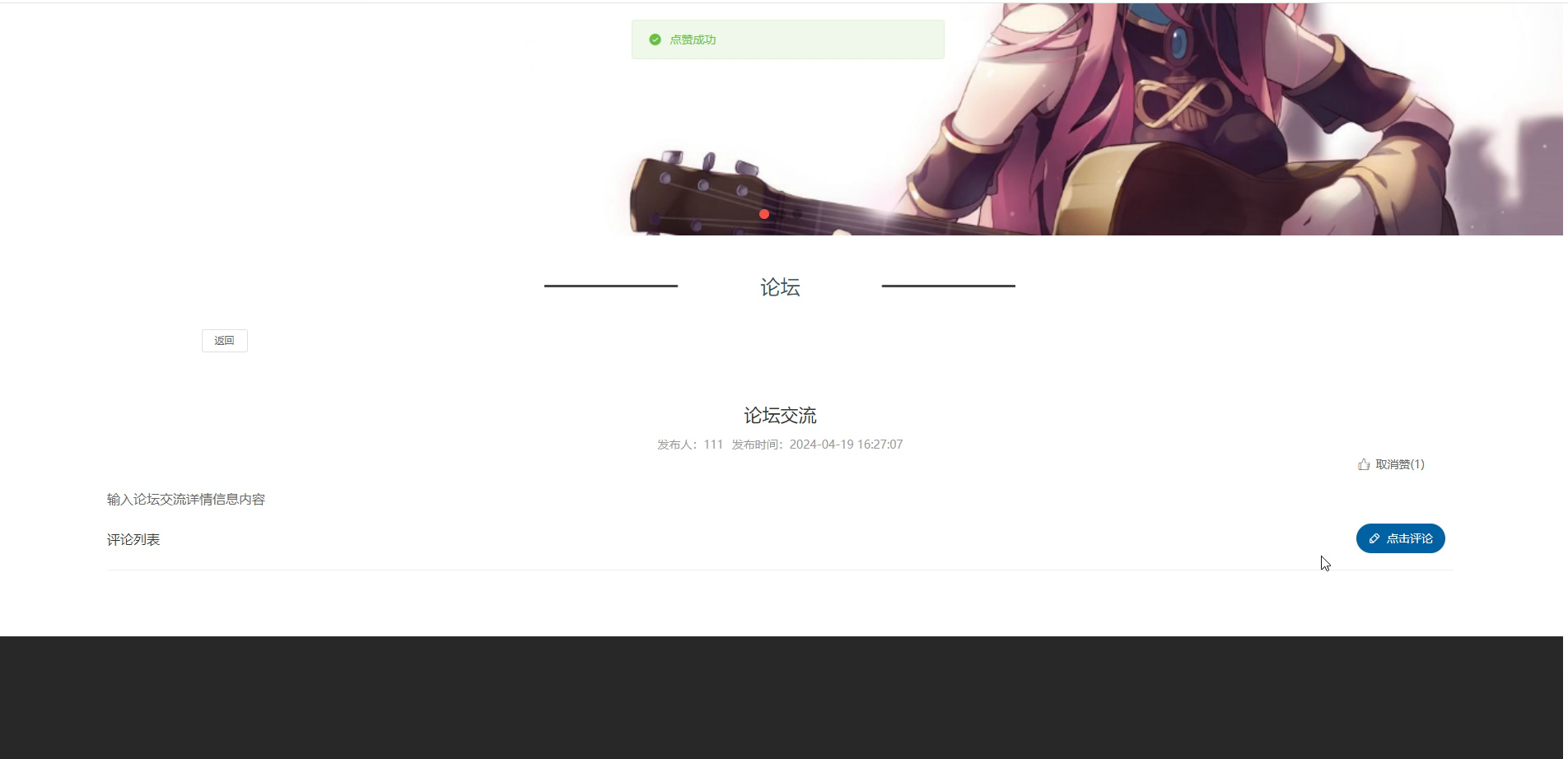 SpringBoot+Vue音乐播放系统源码+论文-CSDN博客