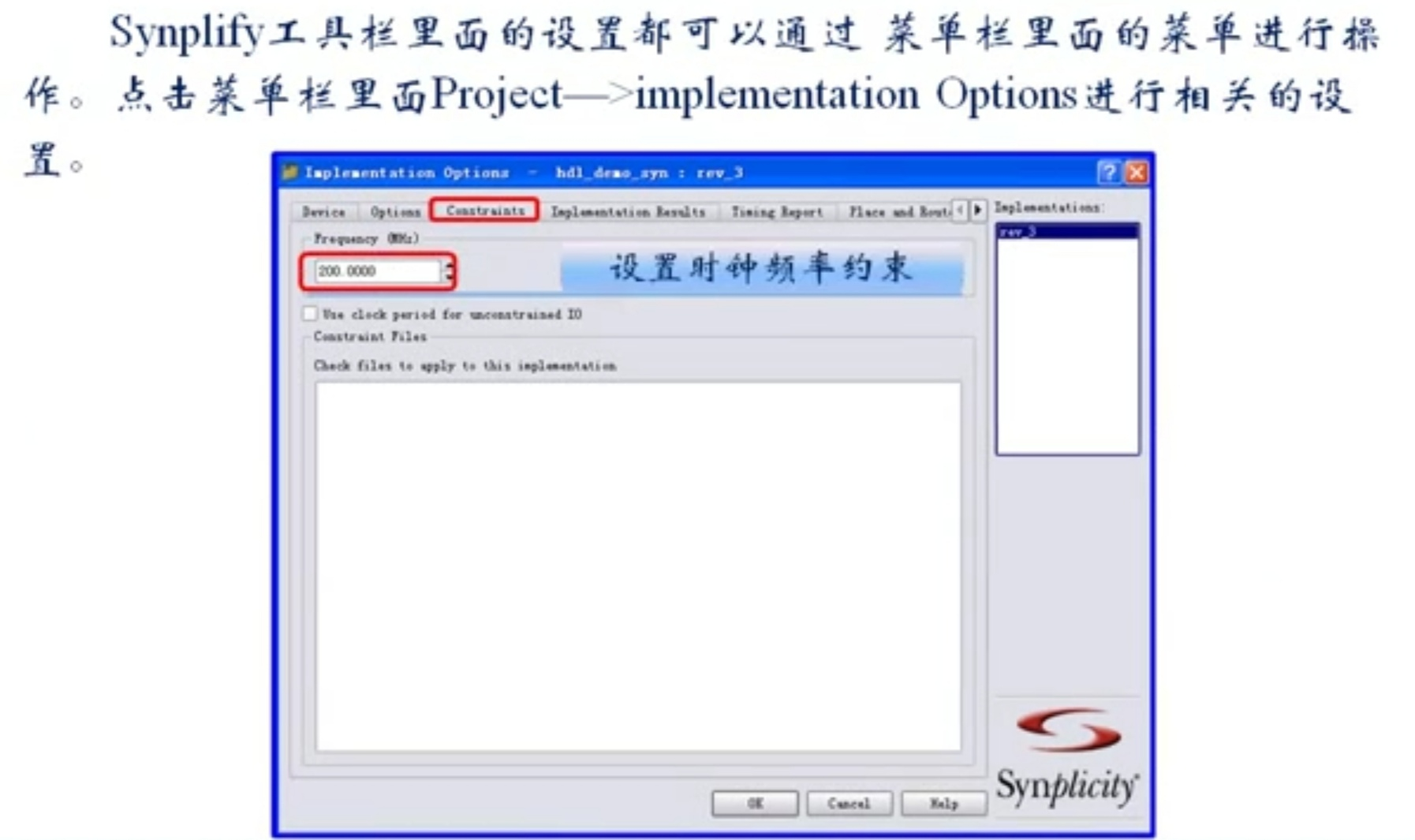 一、Synplify-CSDN博客