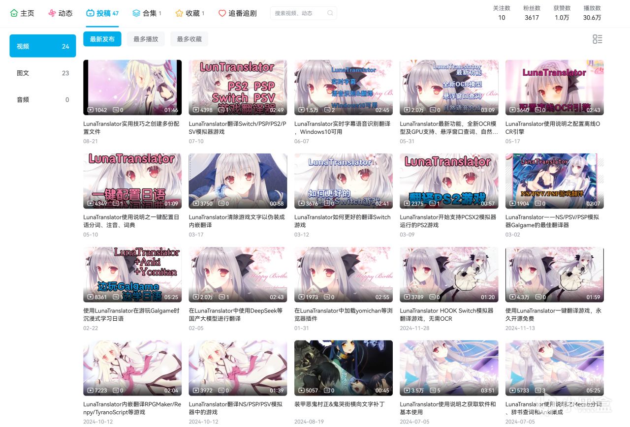 开源免费的视觉小说（Gal）游戏翻译神器！_gal 实时翻译-CSDN博客