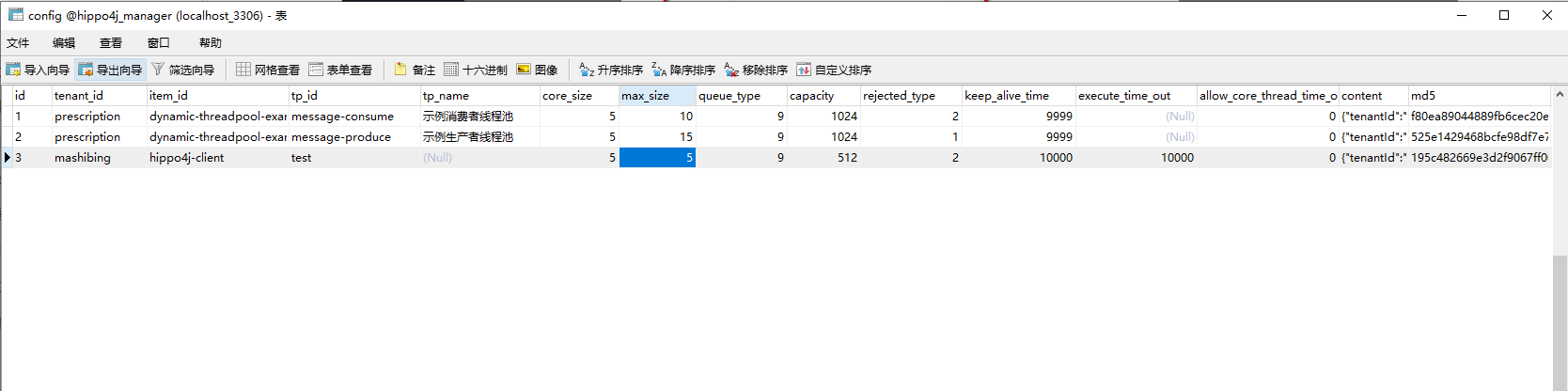 线程池管理工具hippo4j使用教程 Csdn博客 