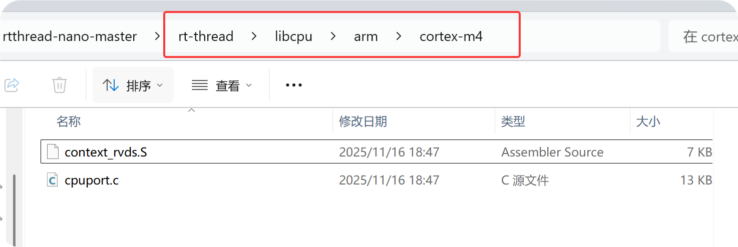 【超级详细！】手把手教你STM32移植RT-Thread Nano操作系统！_rtthread移植-CSDN博客