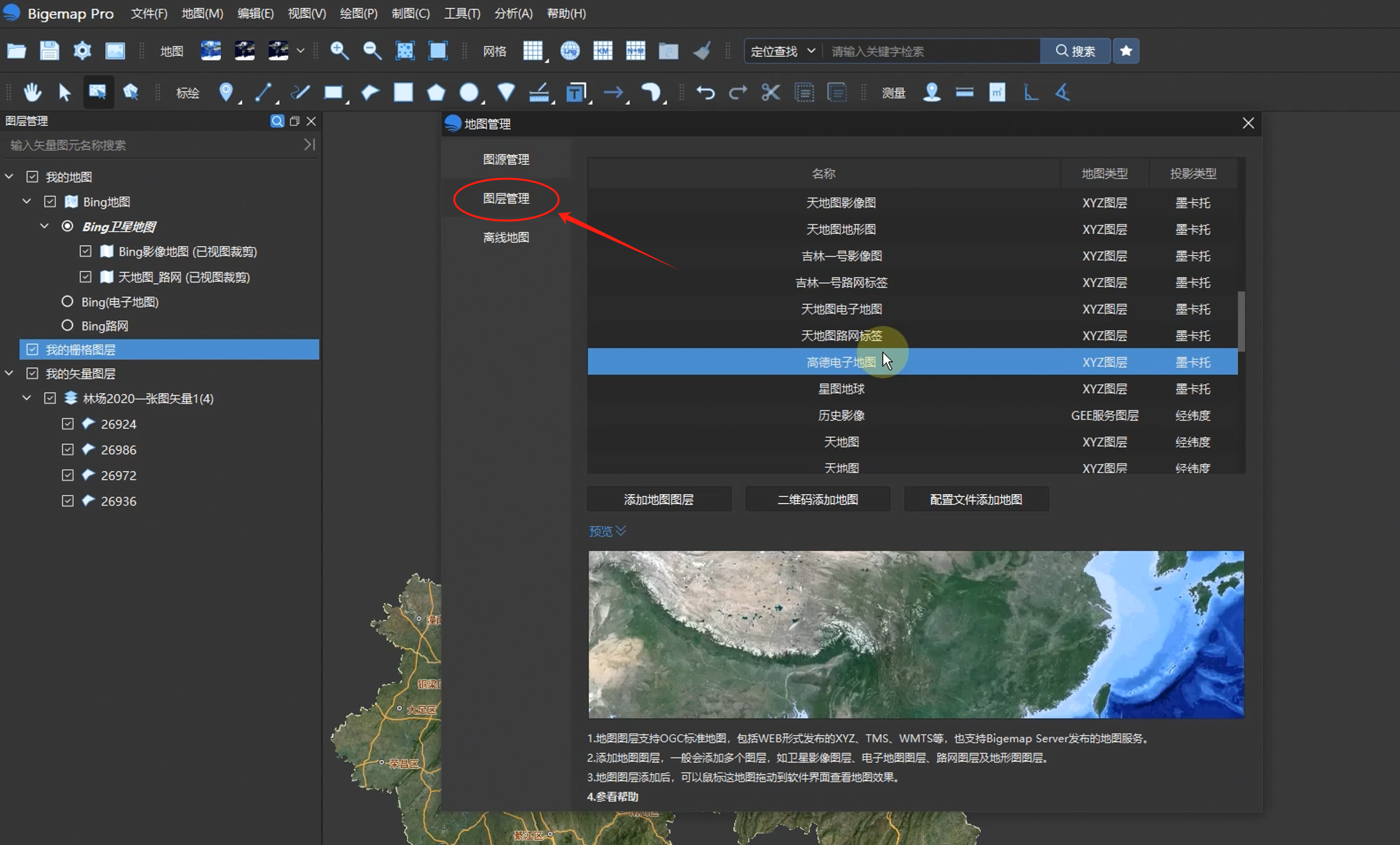 BigmeapPro地图裁剪叠加，制作效果图_java 集成 bigemap-CSDN博客