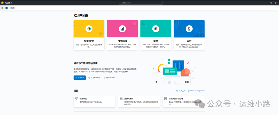 Elasticsearch（ES）Kibana-CSDN博客