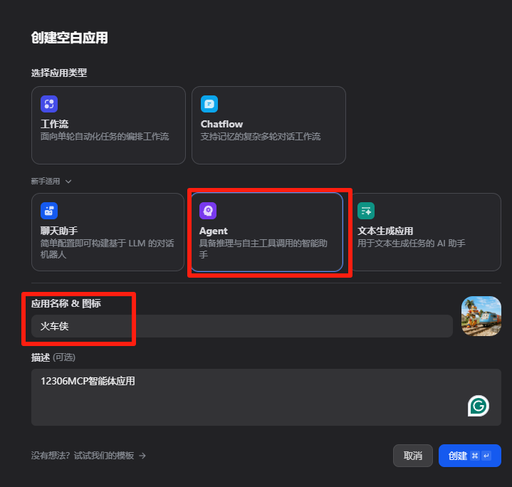 Dify MCP 保姆级教程来了！_dify playwright-CSDN博客