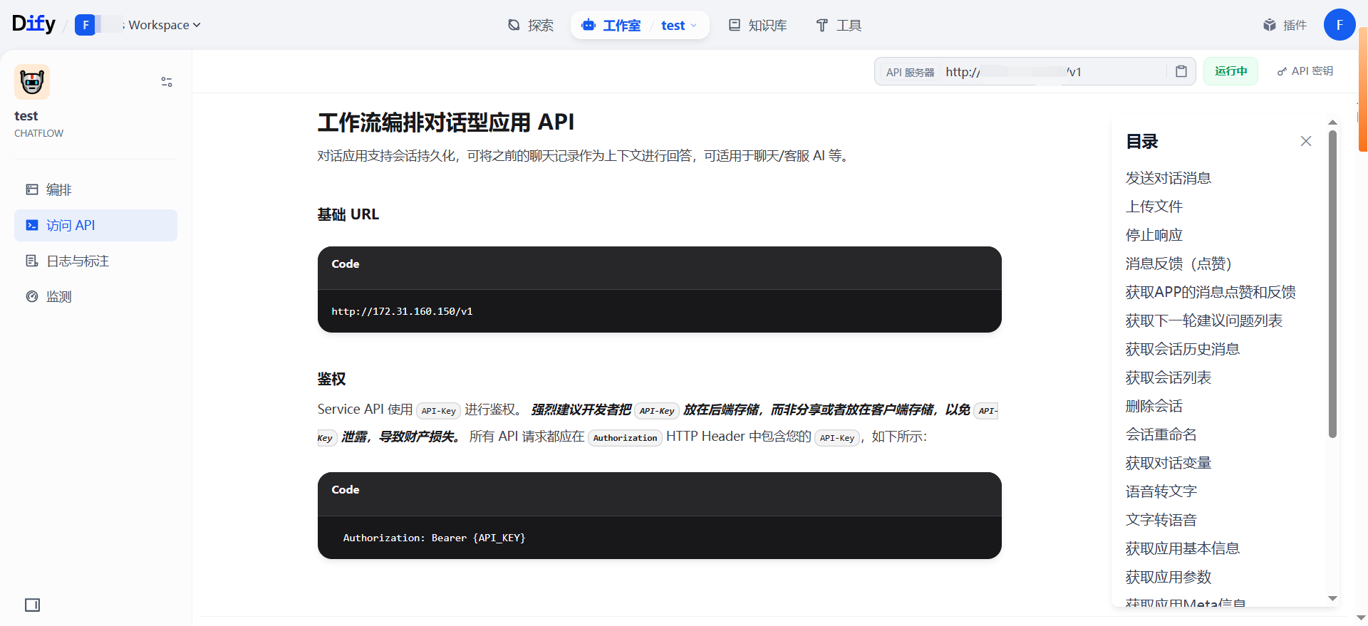 第 15 篇 Dify 应用发布与被集成的7种方式_dify java sdk-CSDN博客
