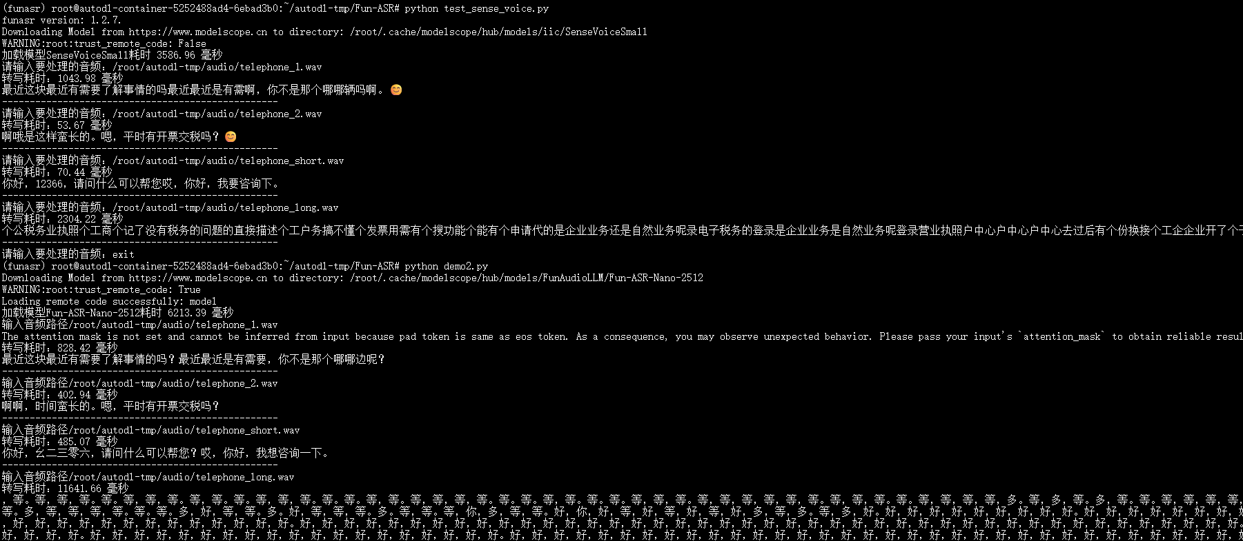 阿里最新开源的语音识别模型Fun-ASR-Nano深度评测-CSDN博客