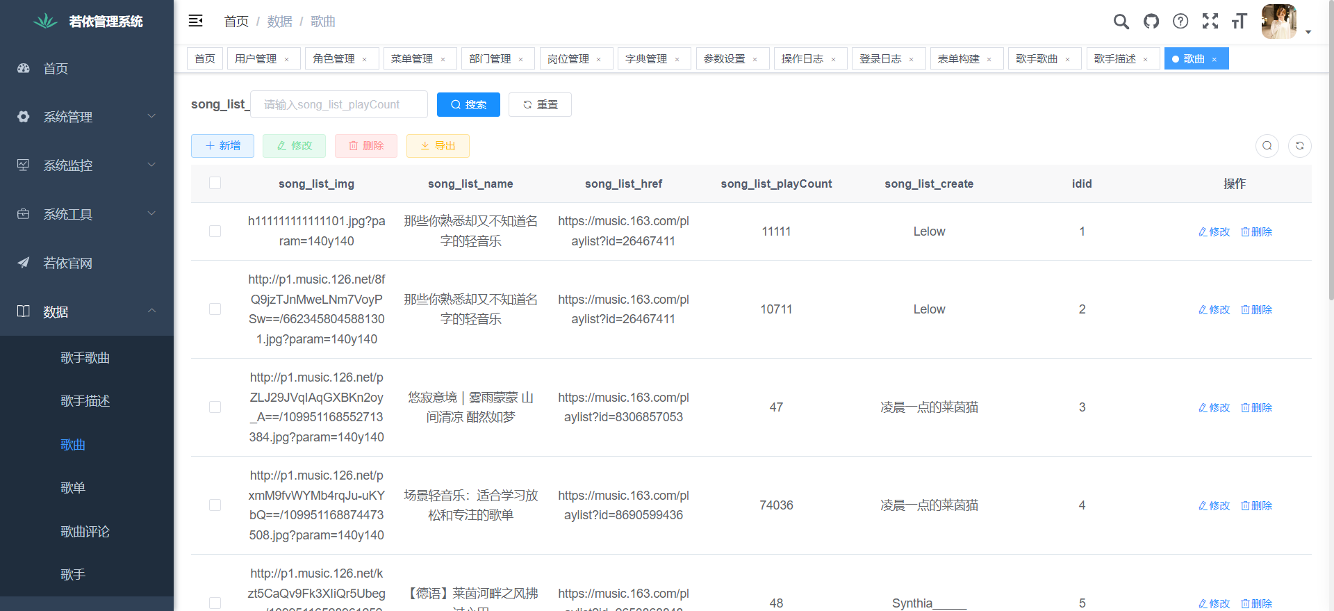 大数据项目-springboot基于Hadoop和Spark实现的音乐数据分析系统-CSDN博客