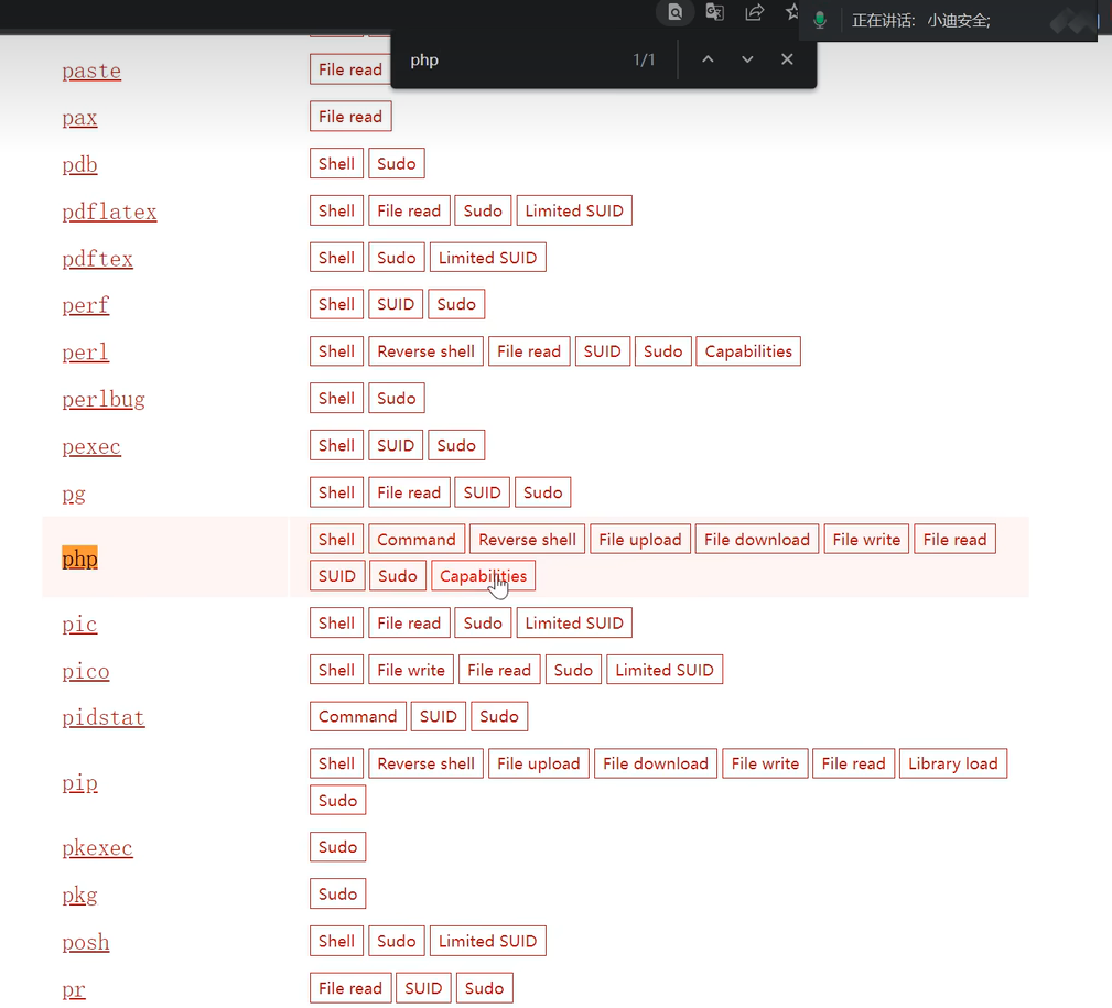 Linux权限提升大集合（超级全）_linux提权靶场-CSDN博客