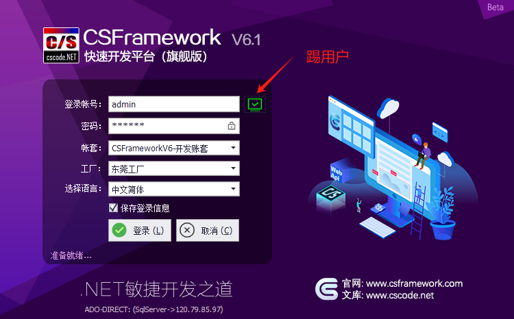 CSFrameworkV6软件开发框架 - 新功能(2024)-CSDN博客