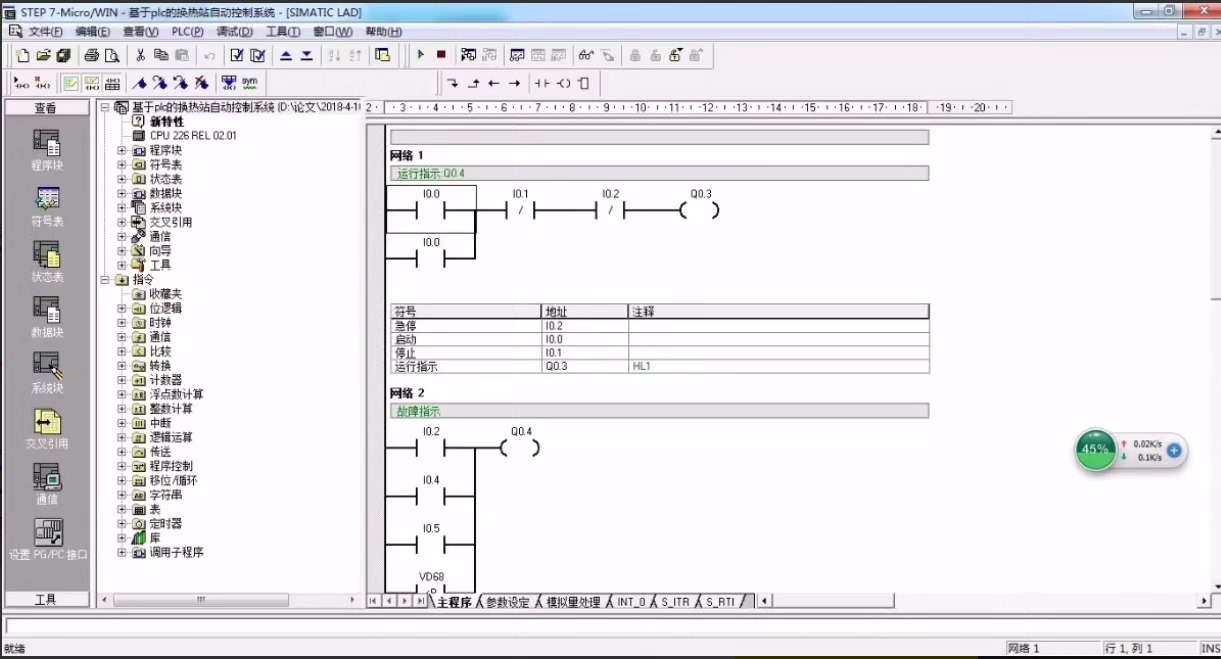 工控老炮儿手搓换热站PLC程序实录-CSDN博客