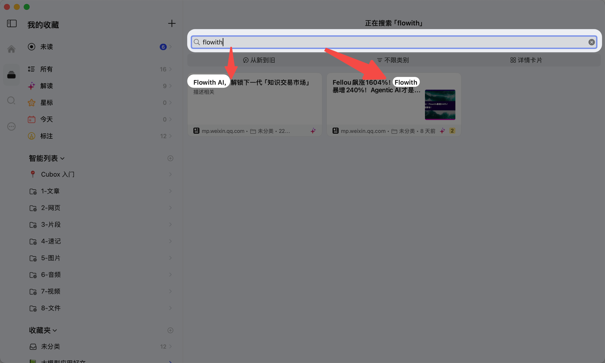 Cubox AI，把碎片信息收集玩到极致-CSDN博客