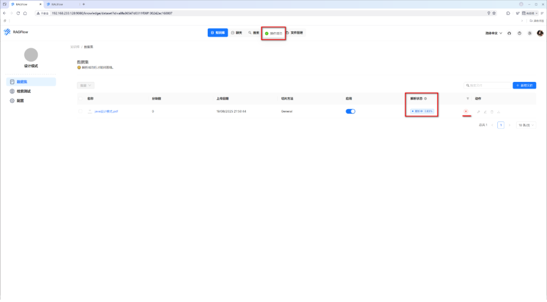 【干货收藏】RAGFlow入门到精通：本地搭建RAG专属知识库与智能助手应用-CSDN博客