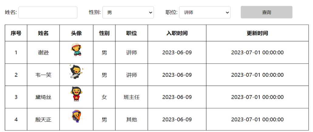 15-前端Web实战(Vue工程化+ElementPlus)_vue2-element plus 构建工程-CSDN博客