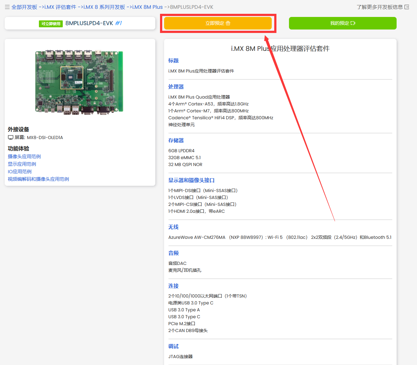 进入异世界的第一周_恩智浦cloudlab部署yolo模型文件传不进去-CSDN博客