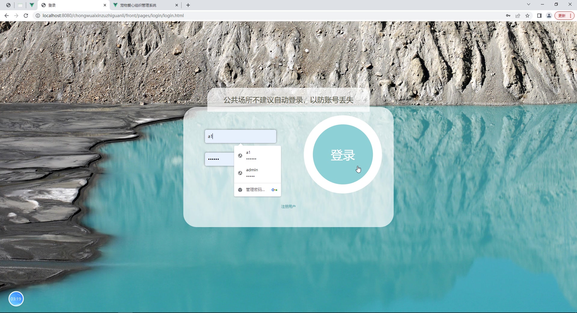 基于Java+SpringBoot+SSM,Flask宠物爱心组织管理系统(源码+LW+调试文档+讲解等)/宠物爱心组织/管理系统/宠物管理/爱心组织/宠物管理软件/宠物组织系统/爱心组织管理 ...