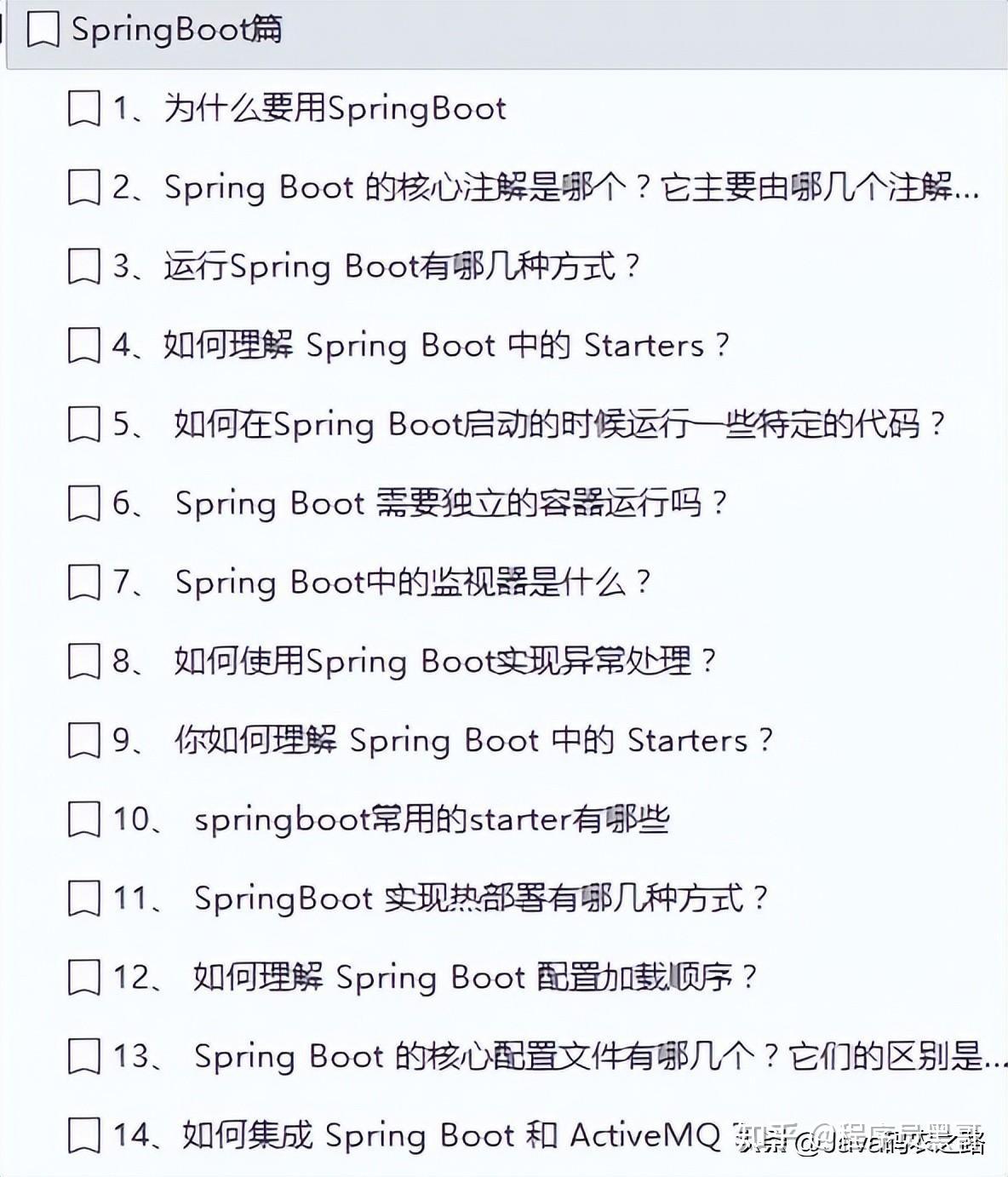 Java面试题全集超全面！超系统！超实用！ Csdn博客