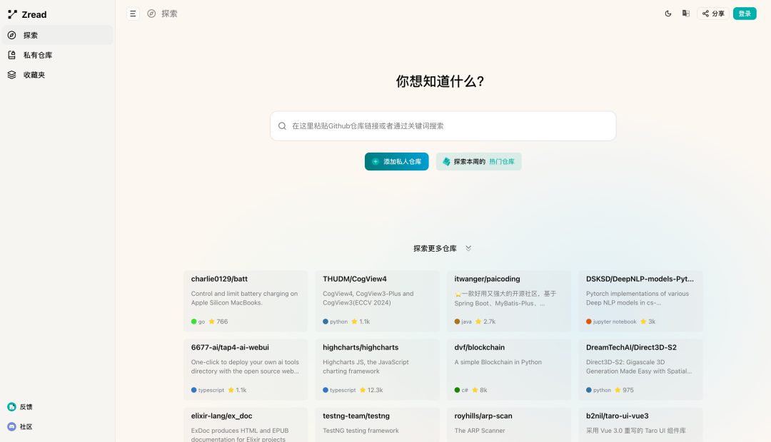 【一个 GitHub 项目解读神器】【转载】⭐⭐⭐⭐⭐_解读github项目-CSDN博客