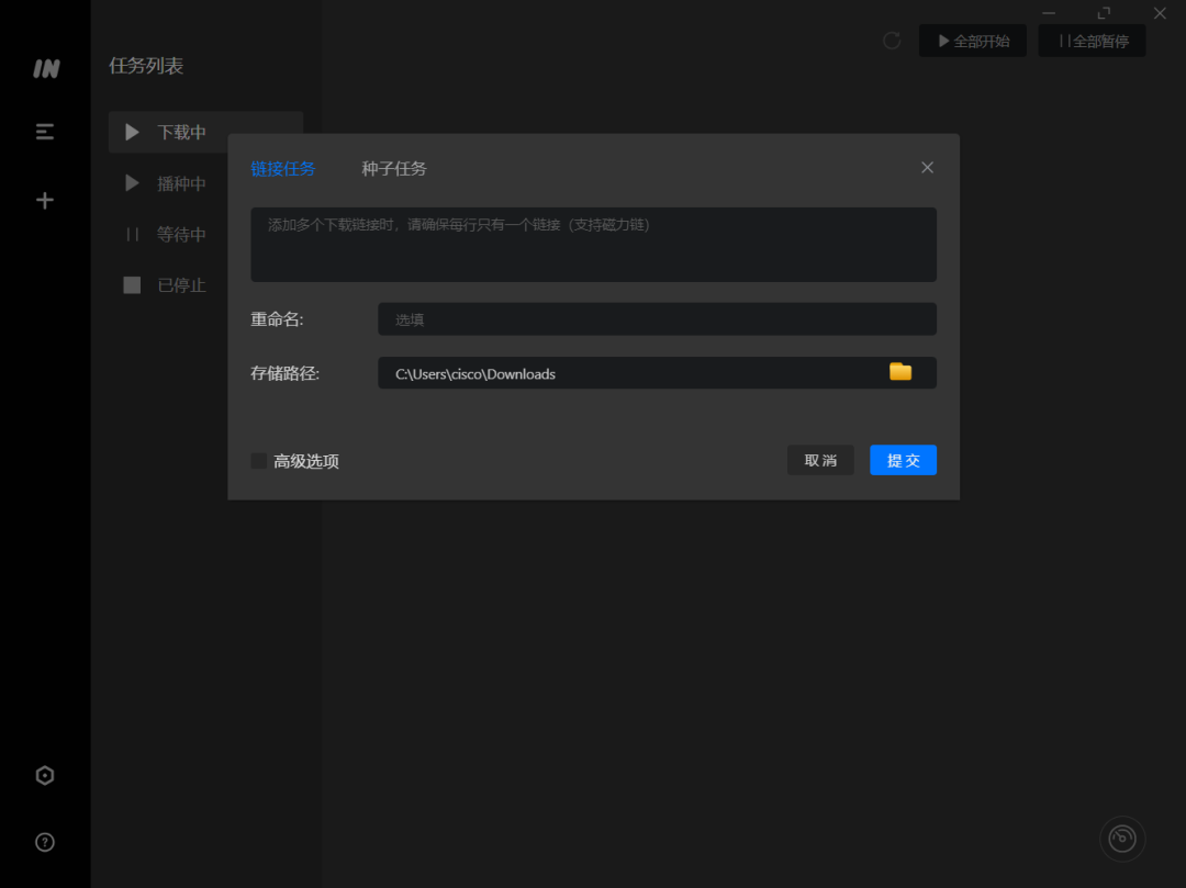比 Motrix 更快、更强大、更好用的开源全平台下载神器！GitHub 狂揽 3500+ Star-CSDN博客