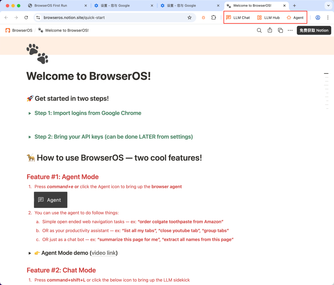 这个开源 AI Agent 浏览器绝了，GitHub 上刚刚发布。-CSDN博客