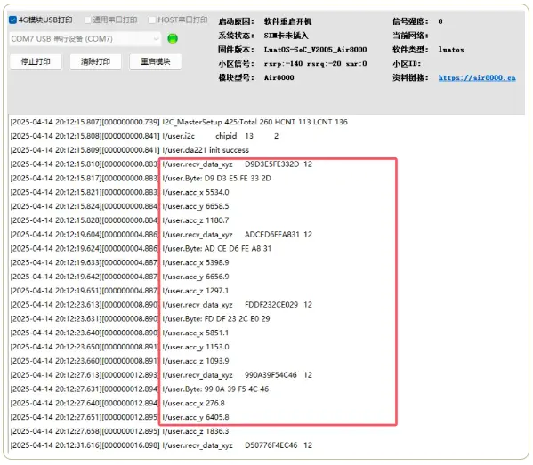 零基础玩转~Air8000核心板G-sensor：极速入门指南 ！_da221-CSDN博客