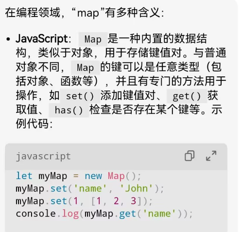 Map数据结构_jquery map数据结构-CSDN博客