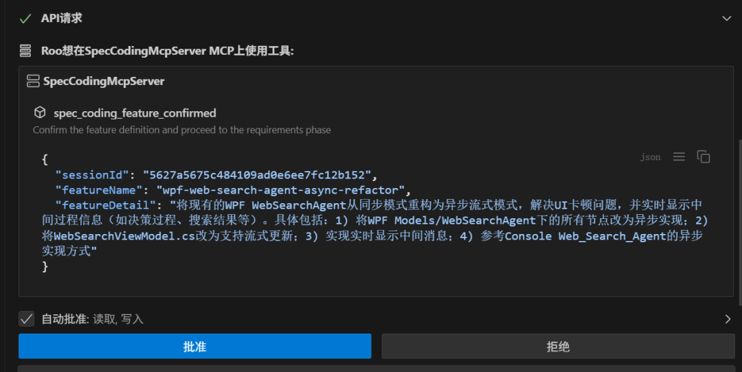 规格驱动开发MCP初探_spec-coding-mcp-CSDN博客