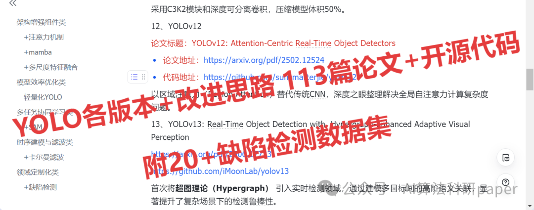 从YOLOv5到YOLOv13！改进有多大？-CSDN博客