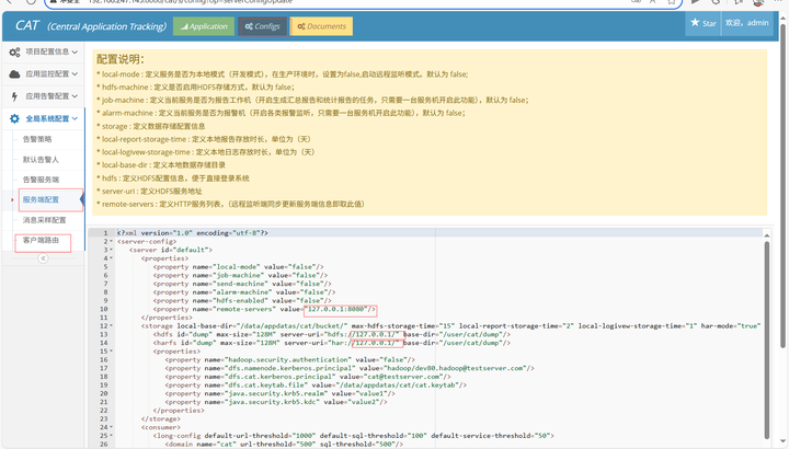 cat本地部署_cat部署-CSDN博客