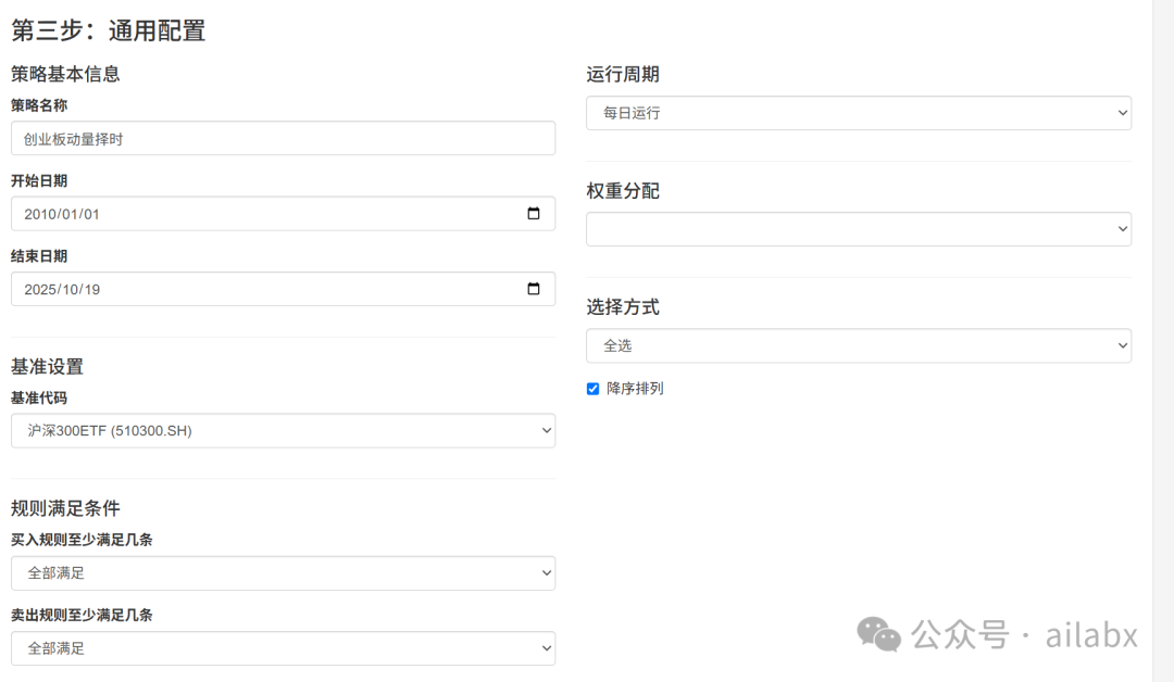 三步获得一个年化22%的动量策略，附python代码_python 模拟基金动量策略-CSDN博客