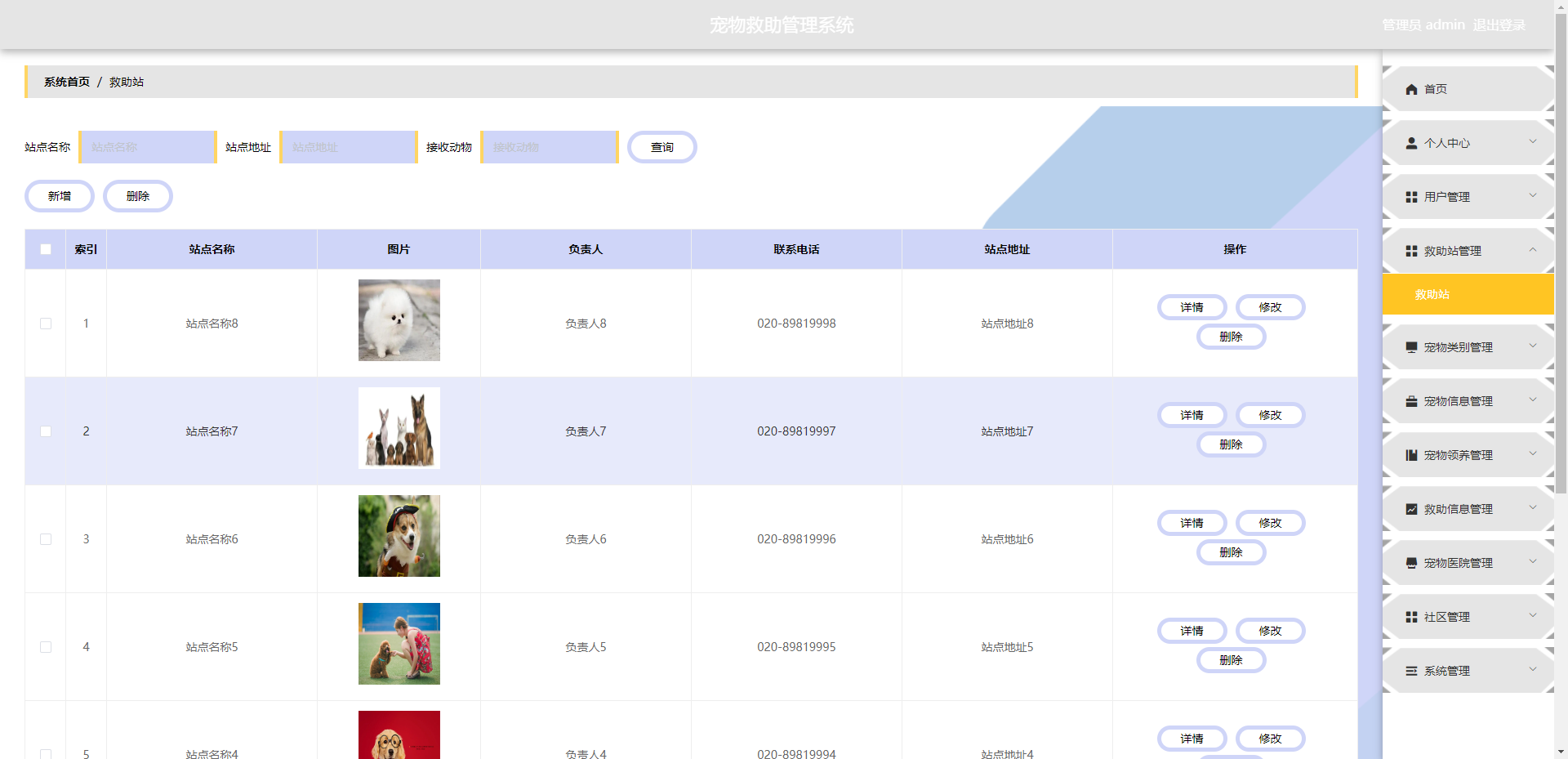 基于Uniapp+php宠物救助领养管理系统App-CSDN博客