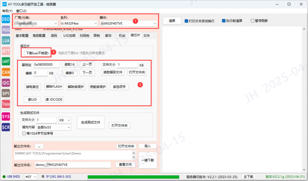 APM32芯得 EP.35 | APM32芯片Flash读写保护、锁芯片的多种解决办法_apm32芯片无法烧录-CSDN博客