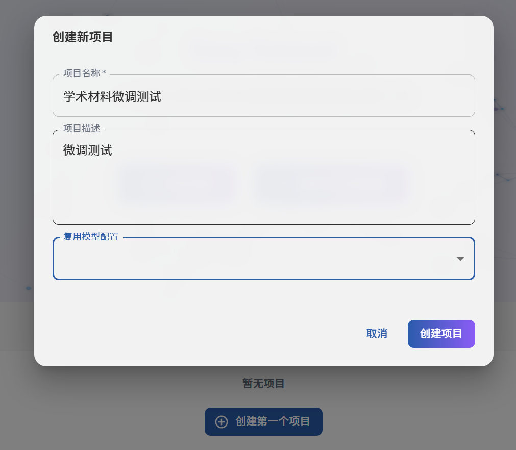 【大模型微调】3.通过Easy Dataset构建自己的微调数据集_easydataset官网下载-CSDN博客