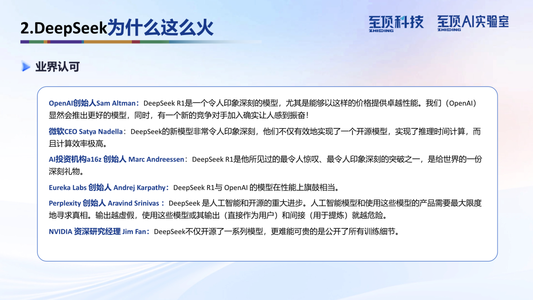 DeepSeek完全实用手册：从技术原理到使用技巧｜附117页文件下载_人工智能_发菜君-DeepSeek技术社区