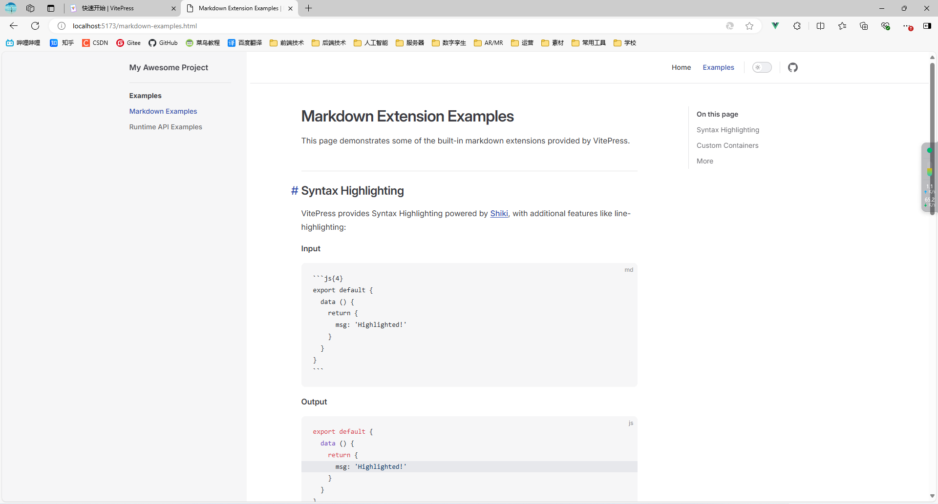 VitePress 基础搭建和路由设定_vitepress配置-CSDN博客