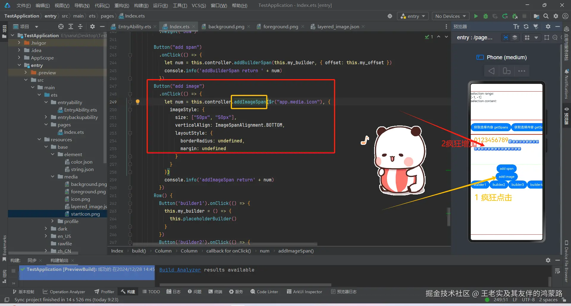 14.图解鸿蒙之 RichEditor 组件 -addImageSpan-CSDN博客