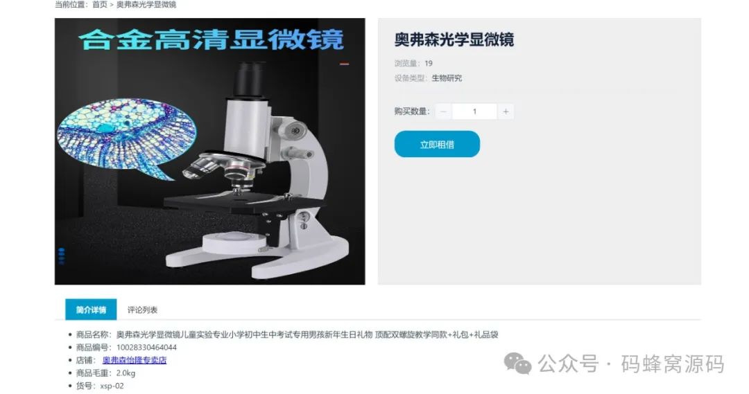 【开题报告论文源码】基于springbootvue的实训室设备管理系统 Csdn博客
