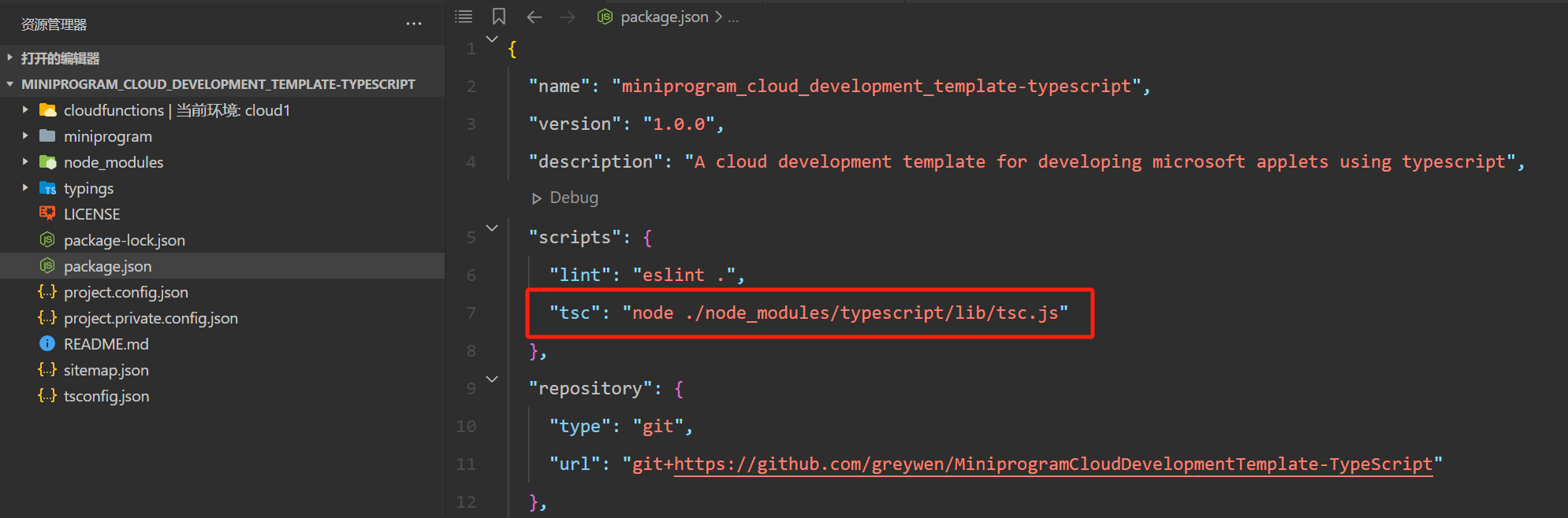 使用TypeScript开发微信小程序(云开发)-入门篇_typescript_琥珀酸-开源鸿蒙跨平台开发者社区