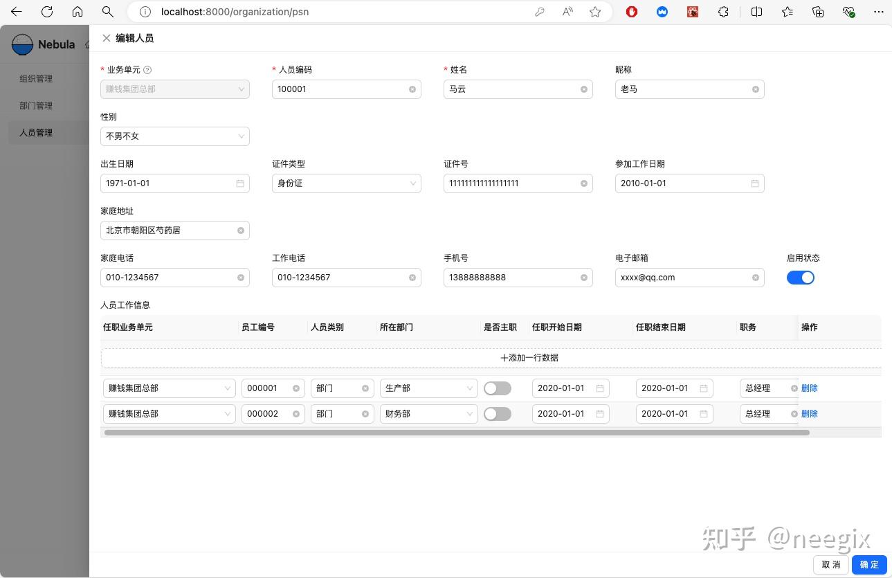 nebula-framework初探_nebula 前端 页面开发-CSDN博客
