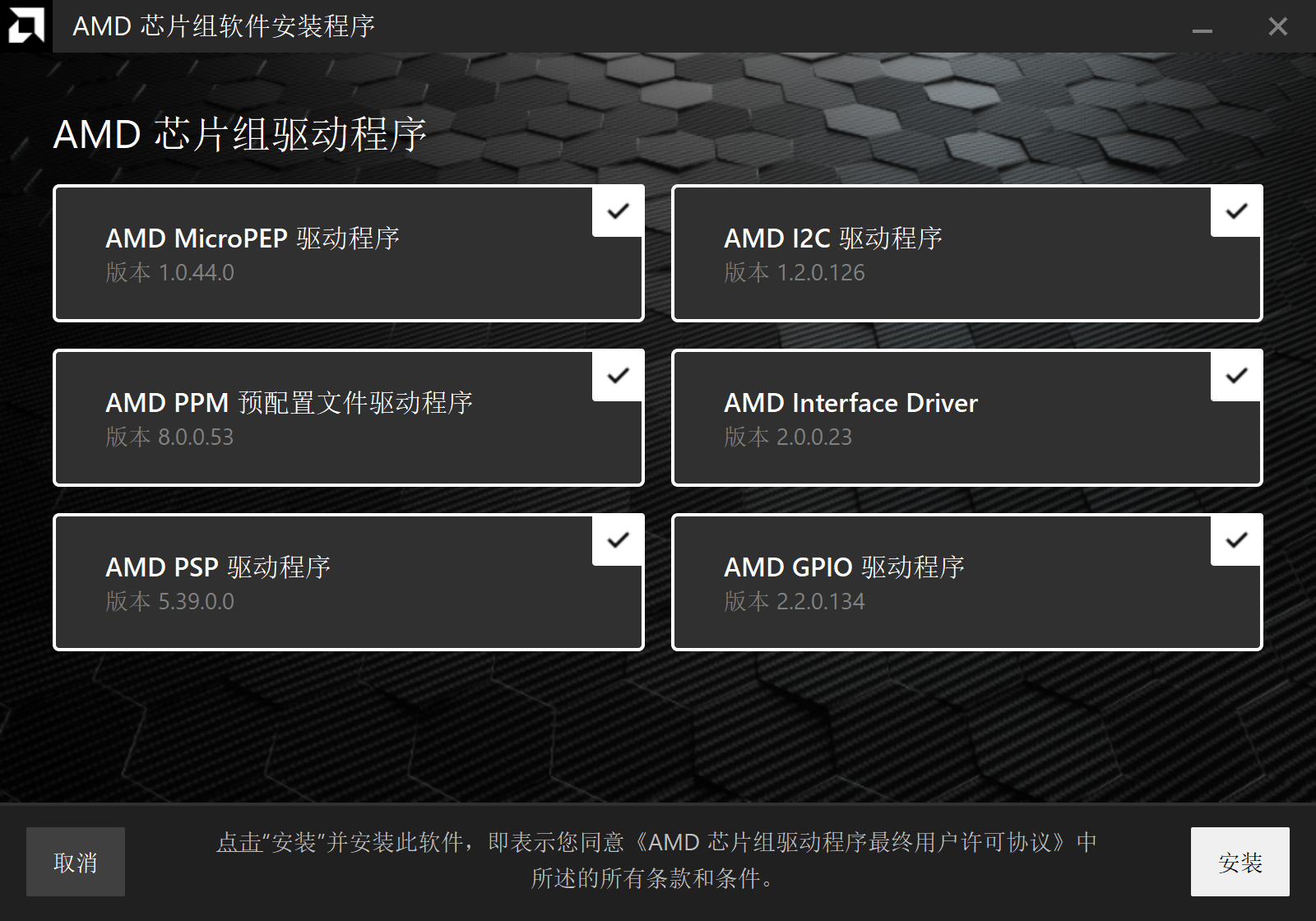 AMD通用芯片组amd_chipset_software下载（解决IRQL_NOT_LESS_OR_EQUAL蓝屏问题)_amd chipset software-CSDN博客