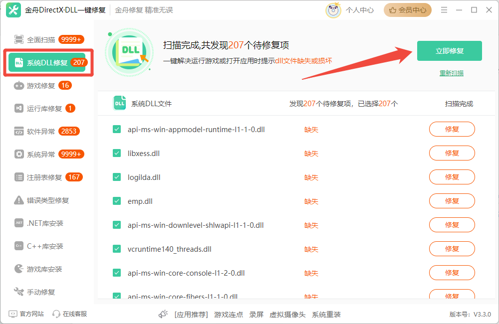 msvcp71.dll下载与修复全攻略，3种官方下载方法+必备工具实测分享-CSDN博客