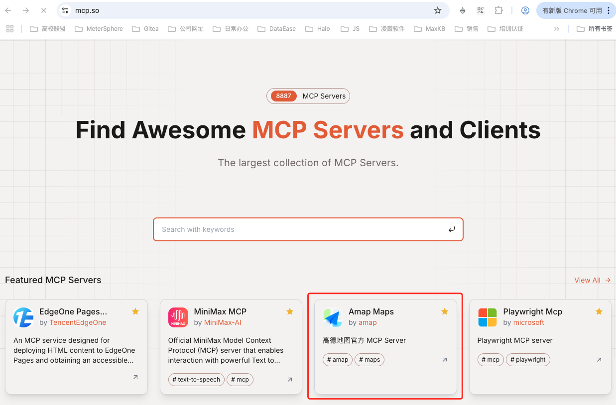 1Panel + MaxKB 对接高德地图 MCP Server-CSDN博客