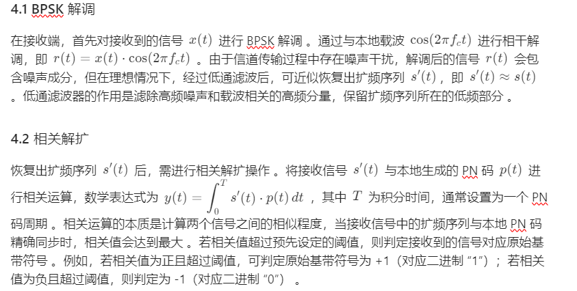 【扩频通信】双极性M元扩频的扩频解扩（BPSK）Matlab仿真-CSDN博客