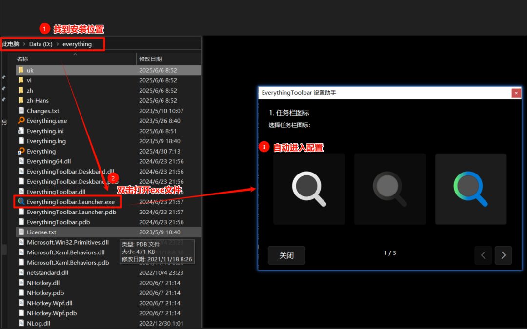 安装完Everything之后，一定要记得安装——EverythingToolbar_everthingtoolbar-CSDN博客