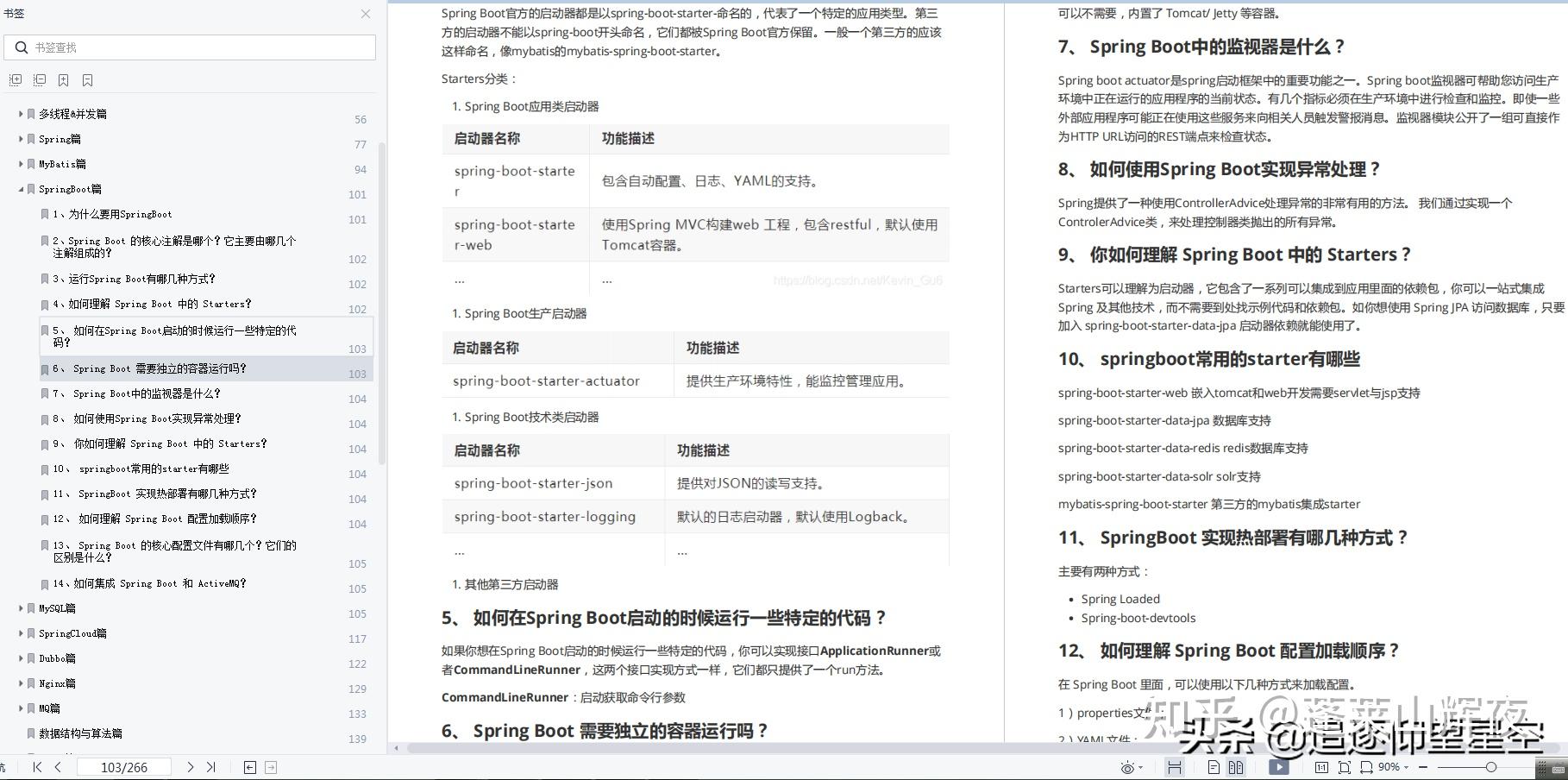 刷题拿offer，阿里巴巴10w+字总结的Java面试题（附答案）够你刷_阿里内部java十万字面经-CSDN博客